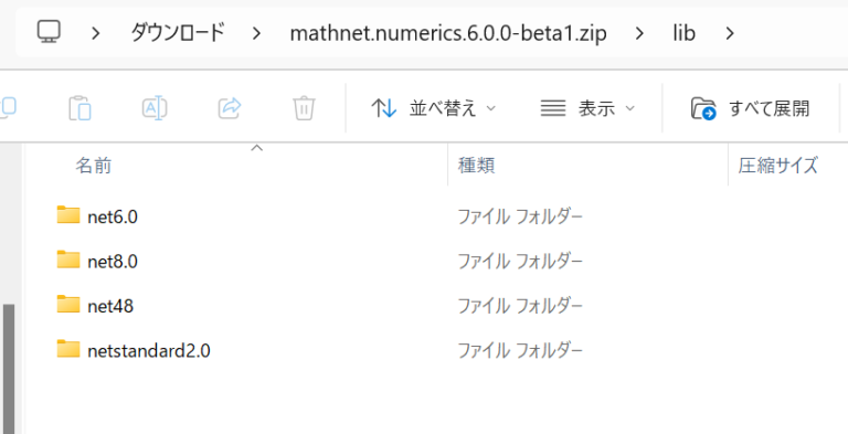 数学ライブラリ「MathNet.Numerics」をUnityで使う | 渋谷道子 | Michiko Shibuya's Portfolio