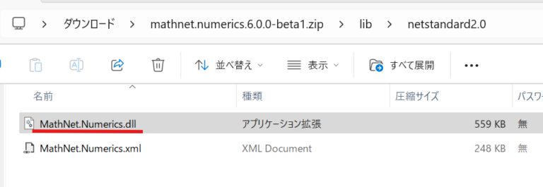 数学ライブラリ「MathNet.Numerics」をUnityで使う | 渋谷道子 | Michiko Shibuya's Portfolio